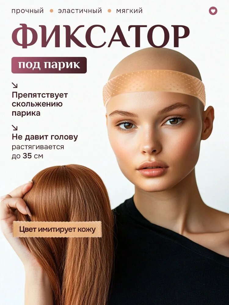 Обычный фиксатор для париков с вентиляцией, 22 см, 1 шт.