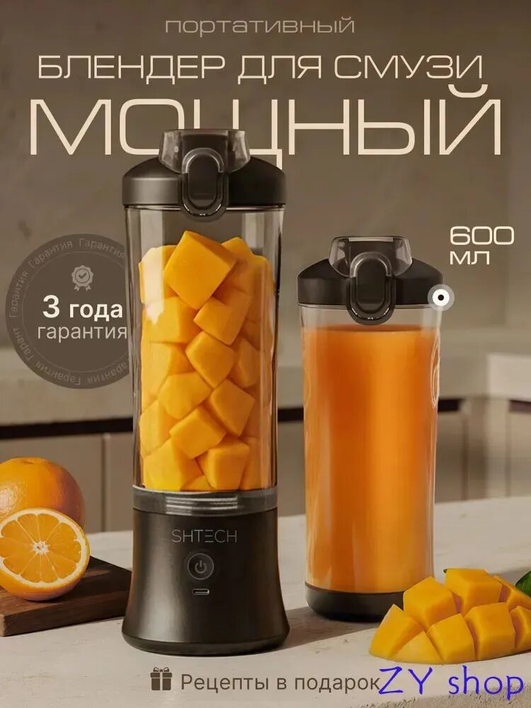 Портативный блендер mzm-20260414150317762, черный