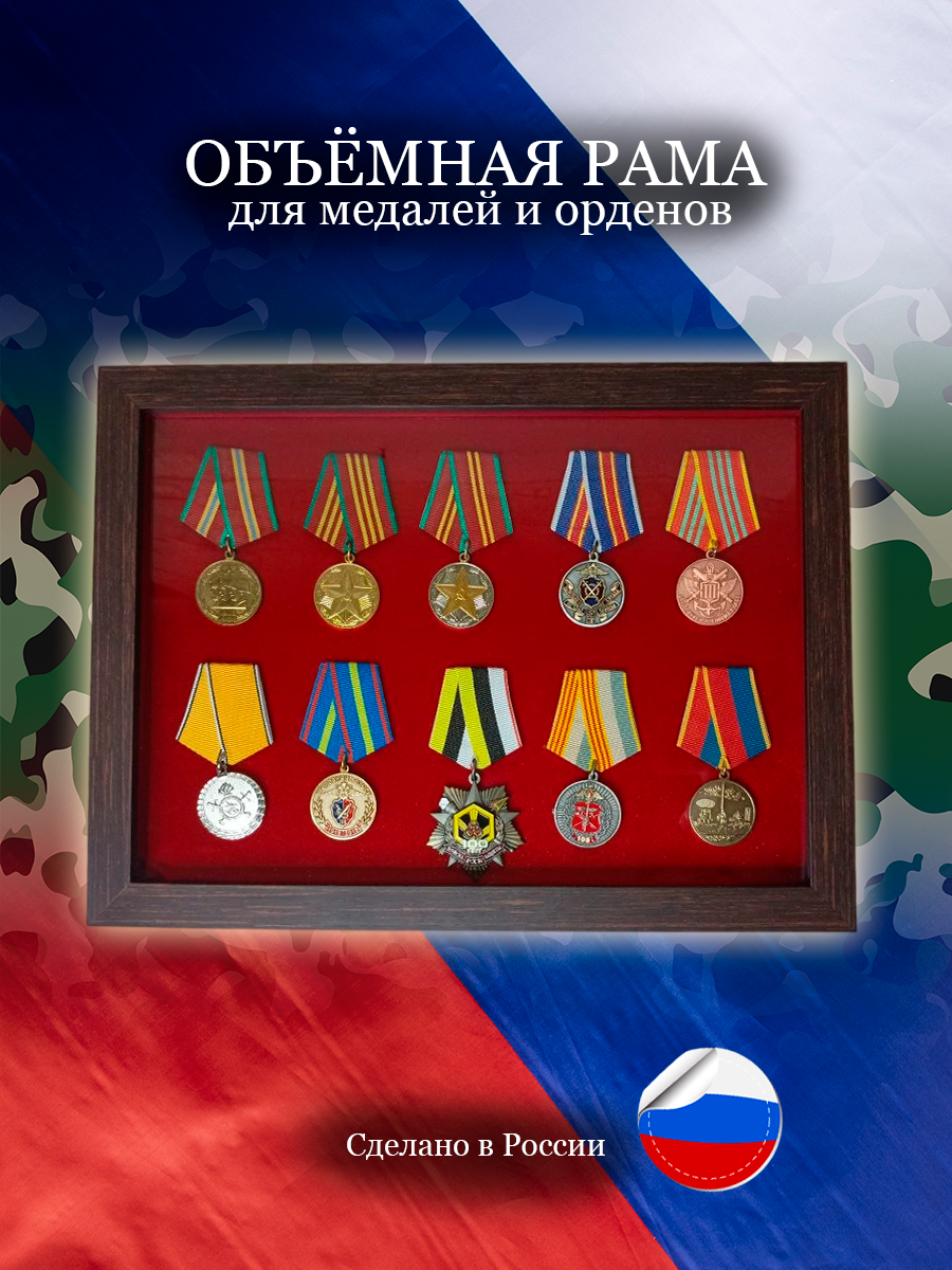 Рама планшет ручной работы для медалей, орденов и нагрудных знаков бордовая