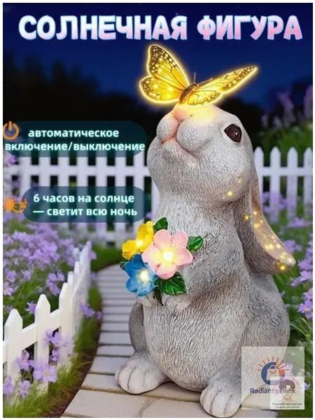 Фигурка садовая