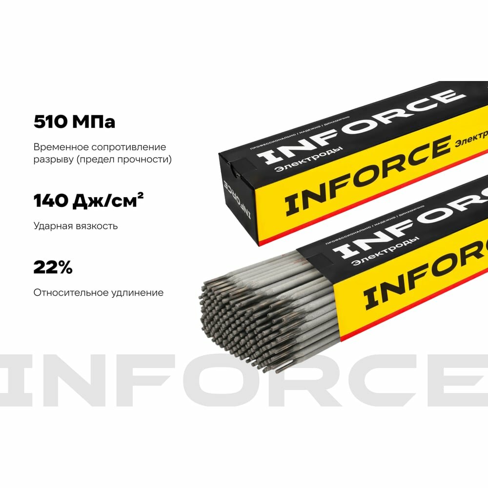 Электроды УОНИ 13/55 (3 мм; 5 кг; НАКС) Inforce IWET-3050U-55 — фото 1