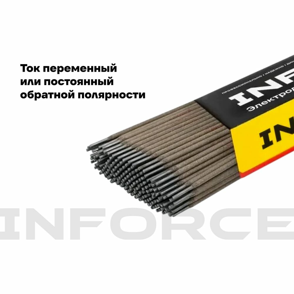 Электроды АНО-21 (3 мм; 5 кг; НАКС) Inforce IWET-3050A — фото 1