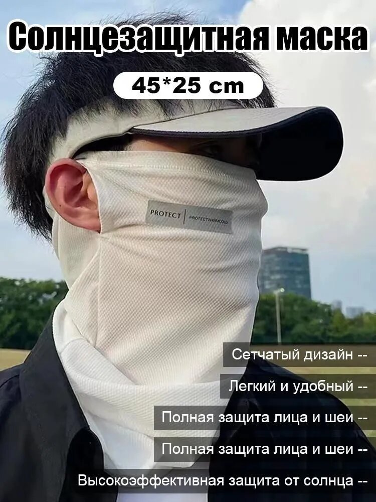 Тренировочная маска