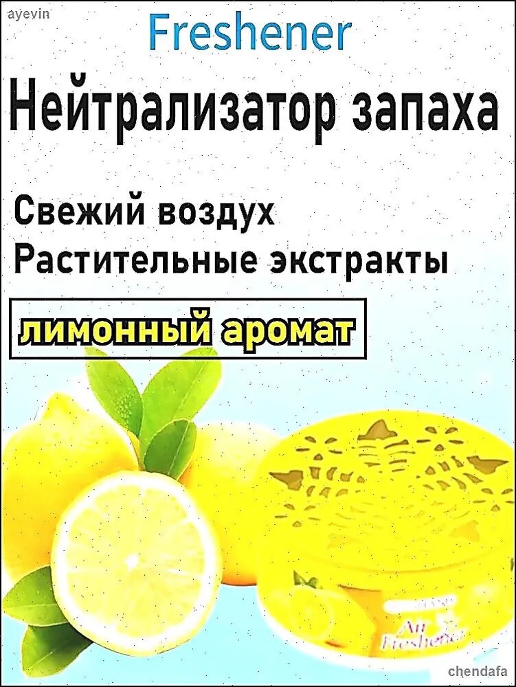 Твердый Освежитель Воздуха Для Туалета, Спальни И Автомобиля С Дезодорирующим Эффектом