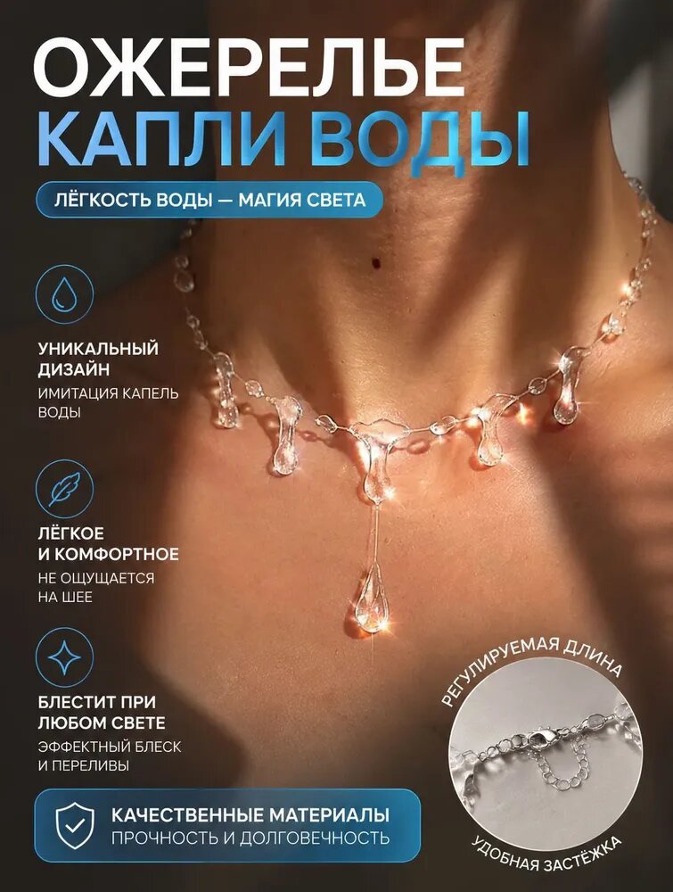 Чокер