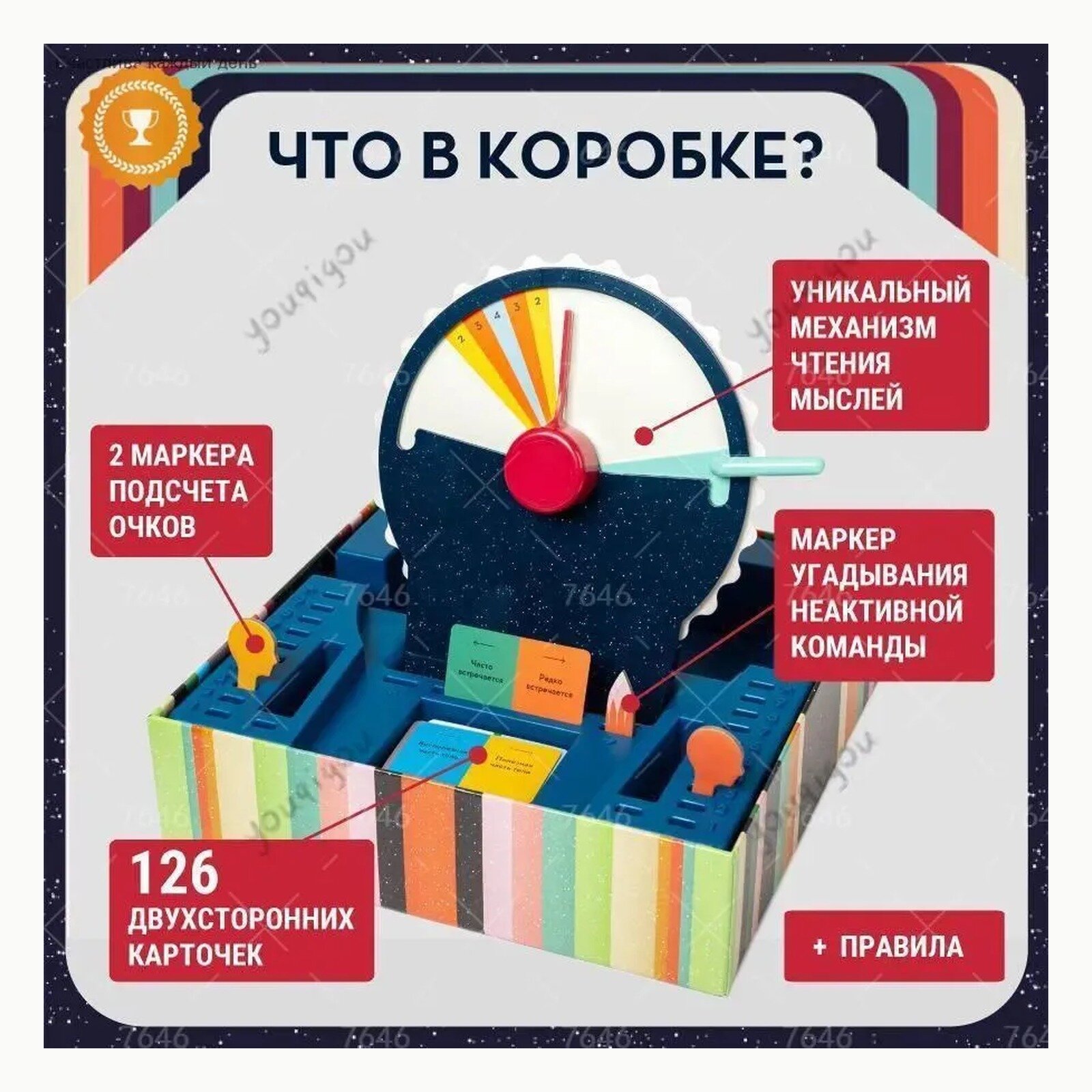 GM Настольная игра компании Wavelength, английская версия игры Gaga