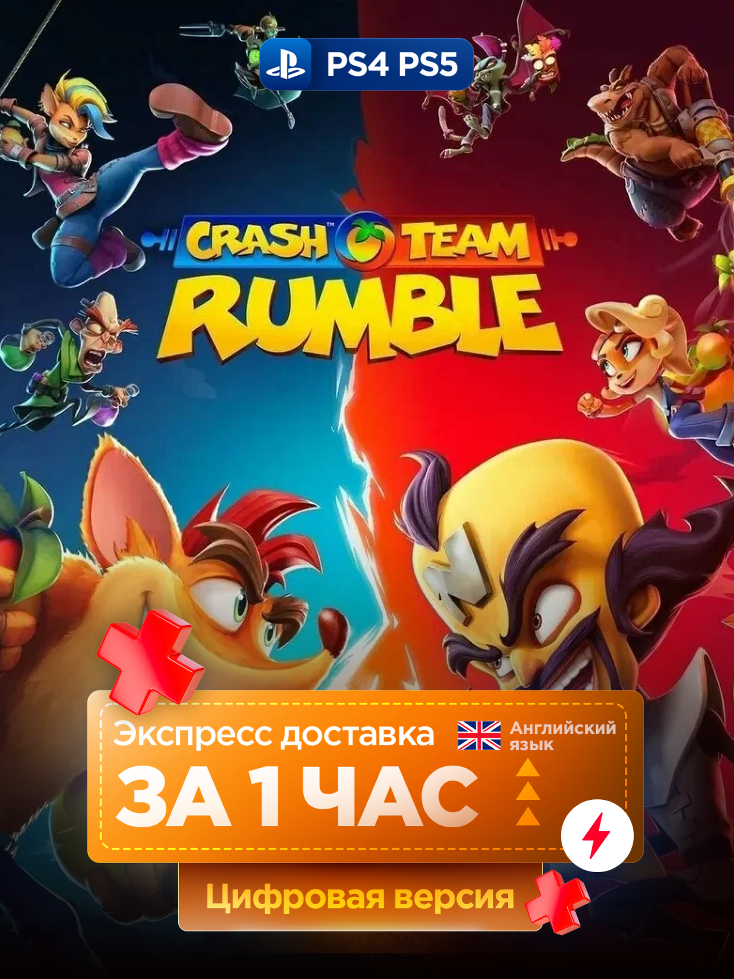 Игра Crash Team Rumble для PS4 и PS5 | Английский язык | PS4/PS5