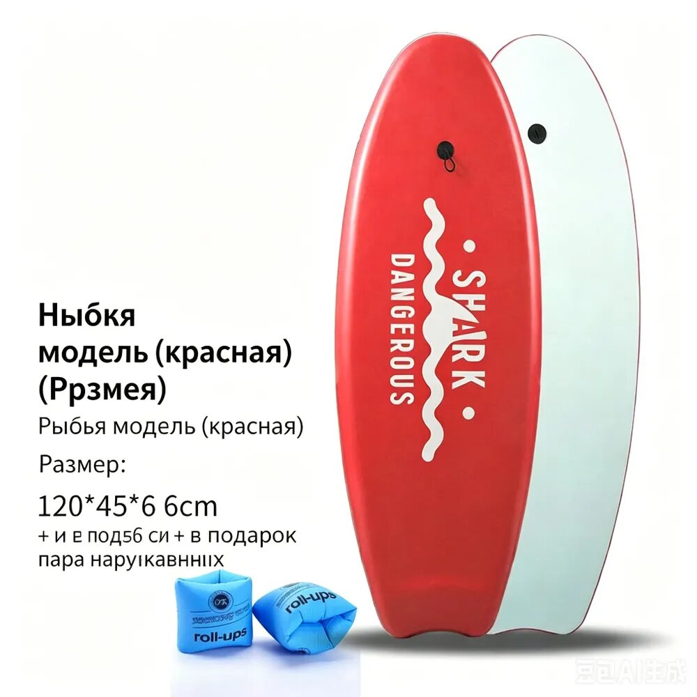 Серф