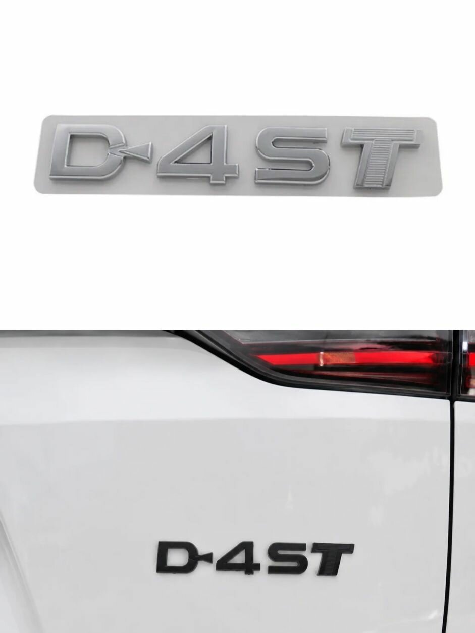 3D эмблема D-4ST для Toyota, ABS наклейка на кузов автомобиля, декоративный шильдик для RAV4, Highlander, 4Runner, Hiace, Avalon