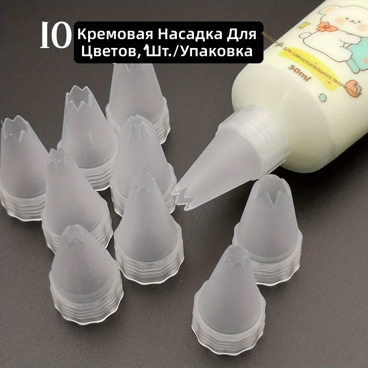 10 многоразовых пластиковых кондитерских насадок для украшения выпечки, для создания кружевных узоров