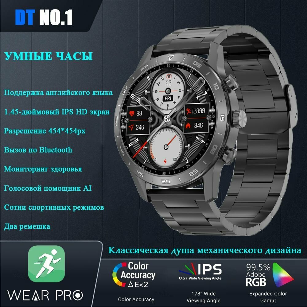 Умные часы