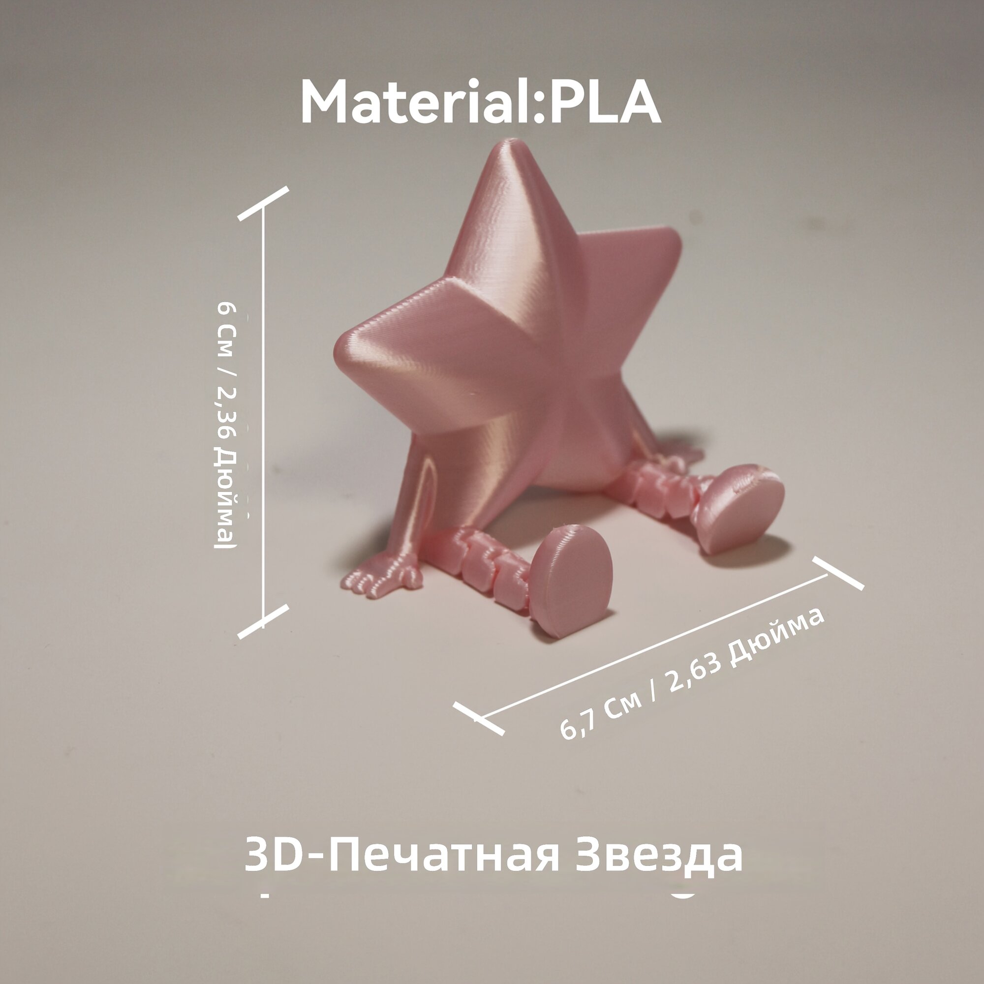 3D-печатные фигурки звезд и людей для ролевых игр и рассказывания историй, розовый