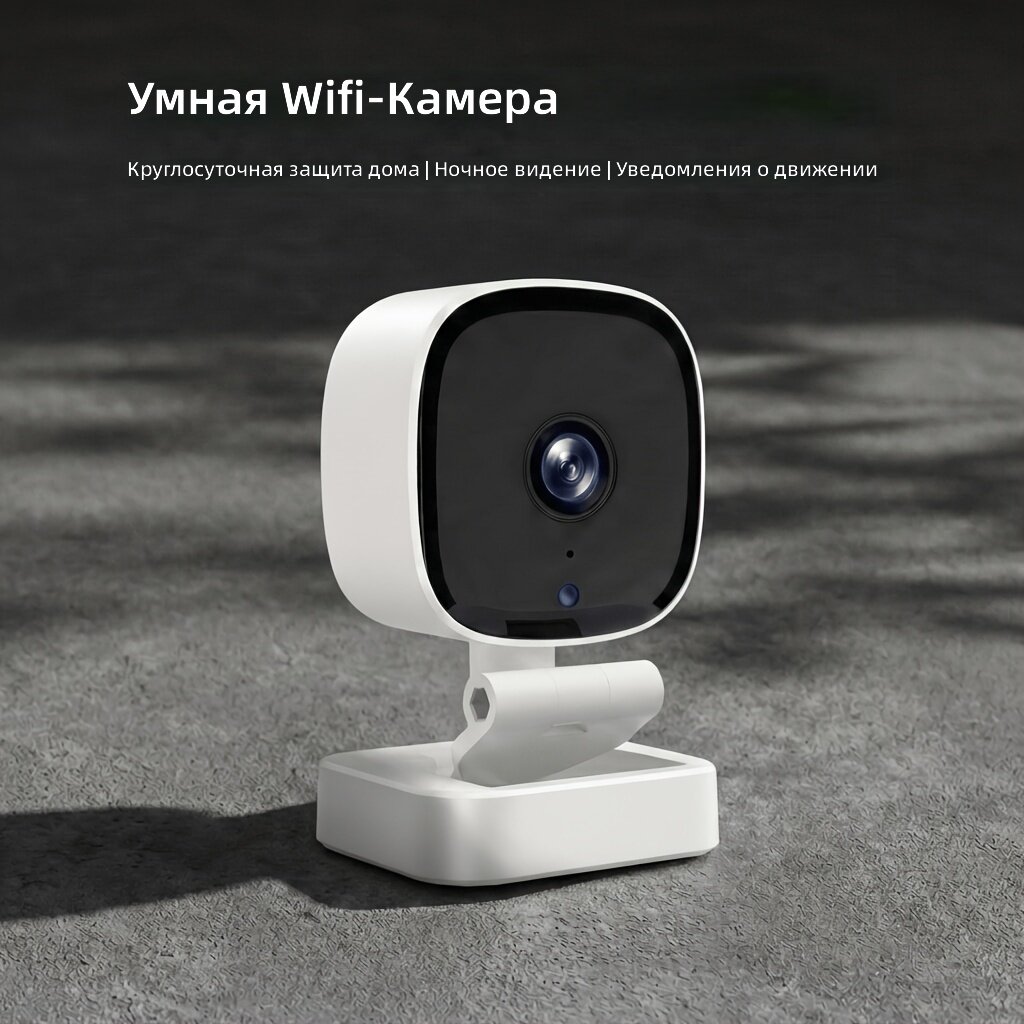 Мини-камера видеонаблюдения K7 с Wi-Fi, 720P, ночным видением, интеллектуальным отслеживанием движения, двусторонней аудиосвязью, слотом для SD-карты, циклической записью, удаленным мониторингом через приложение