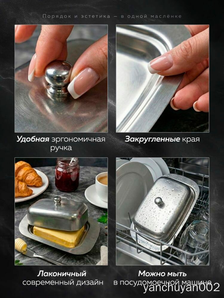 Масленка для сливочного масла из нержавеющей стали 250 гр, с ножом в подарок для кухни — фото 1