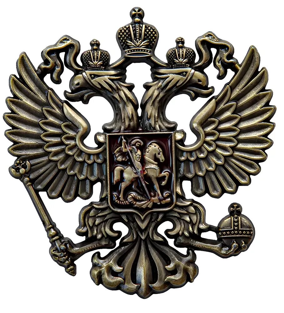 Объемная металлическая наклейка Герб России самоклеющийся
