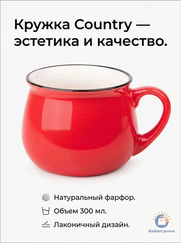 Кружка, 300 мл, 1 шт