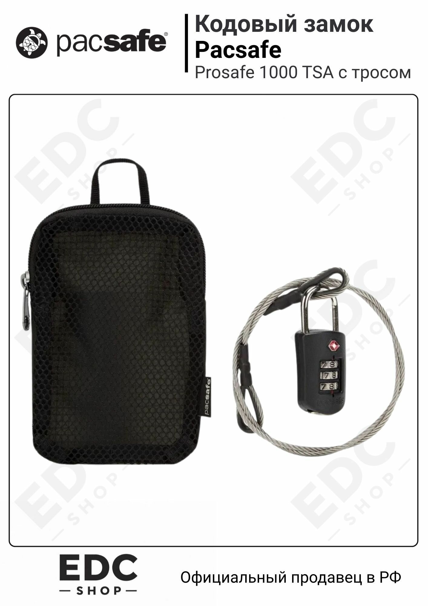 Кодовый замок Pacsafe Prosafe 1000 TSA с тросом, Black