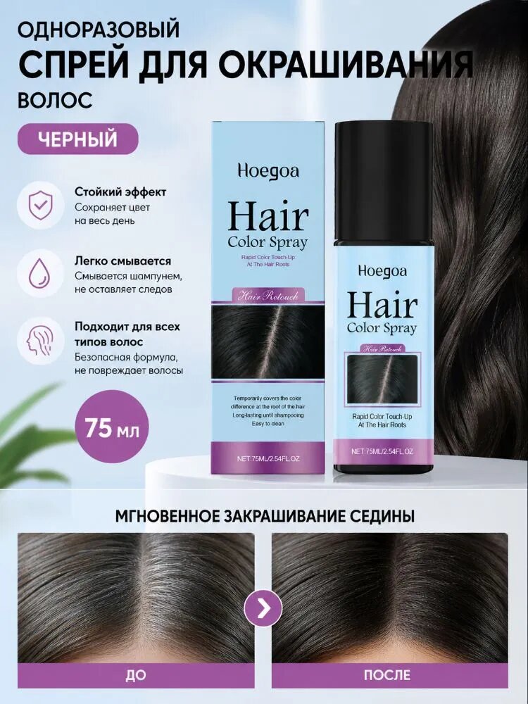 Краска для волос