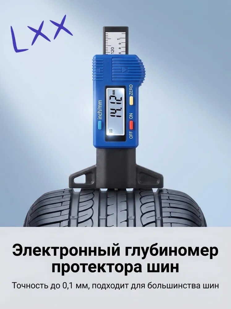 Индикатор износа шин, 1 шт.