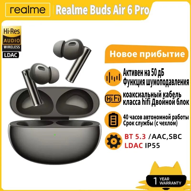 Realme Наушники беспроводные с микрофоном realme Buds Air 6 Pro, Bluetooth, серый