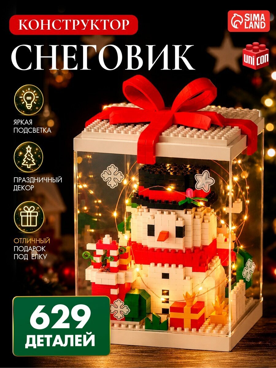 Конструктор UNICON "Снеговик", 629 деталей, пластик, 10x10x11 см