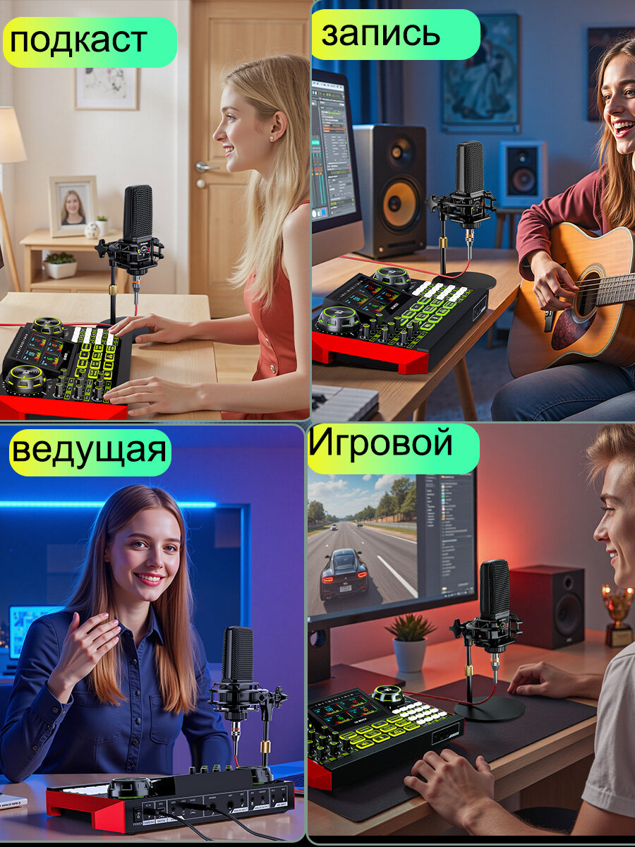 Комплект звуковой карты и микрофона Tenlamp G9 с функцией подпевания