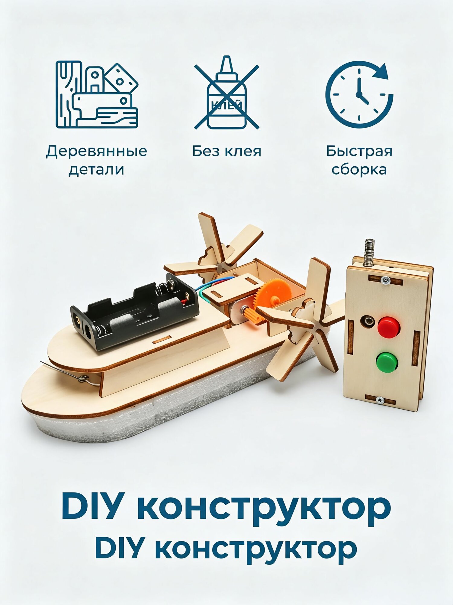 Деревянный конструктор радиоуправляемого катера, 3D пазл для сборки без клея, модель лодки DIY для детей и взрослых