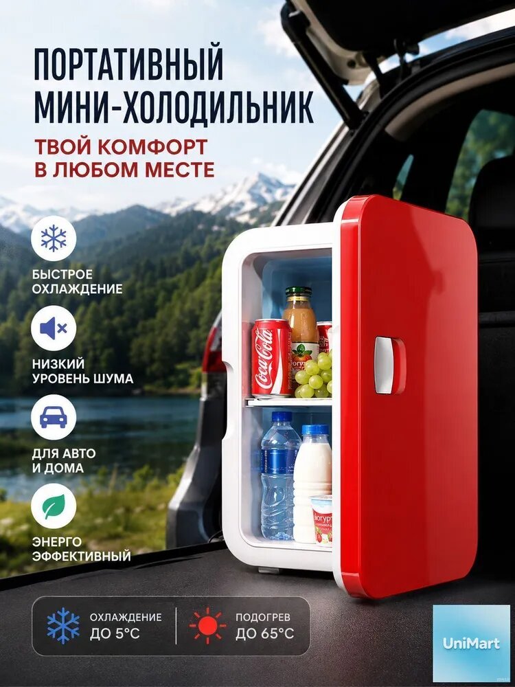 Барный холодильник mzm-20260702181647774_mzr_11, красный
