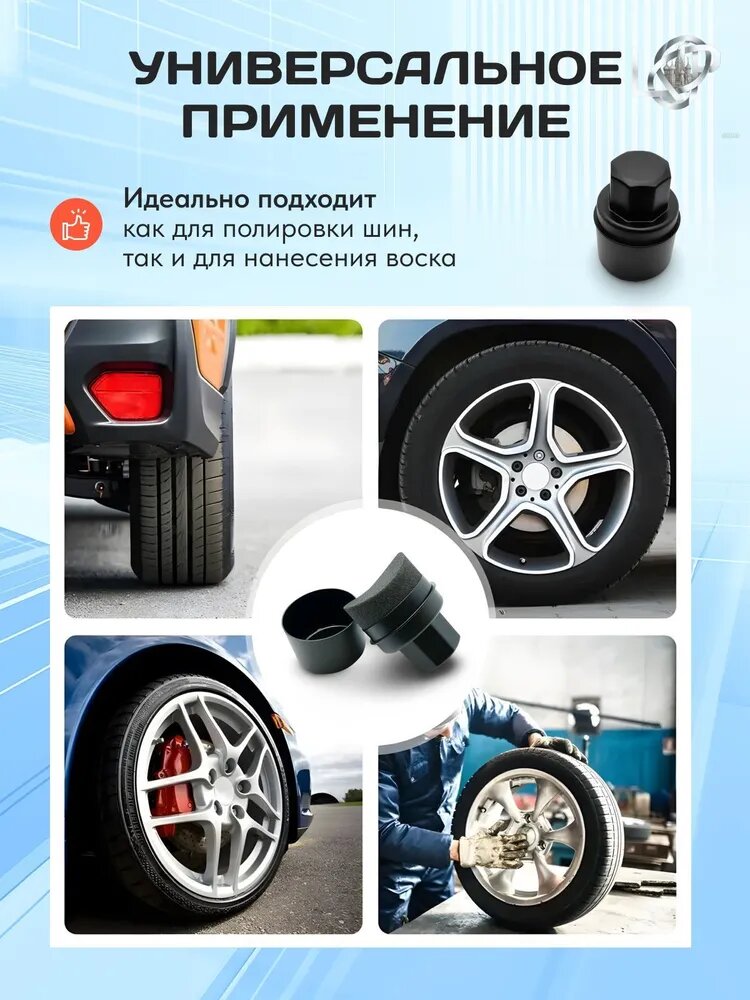 Губка автомобильная, 1 шт.