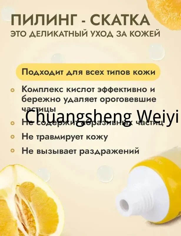 Пилинг-скатка — фото 1