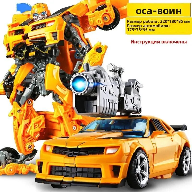 Робот трансформер Бамблби, желтый, ABS пластик, 17 см
