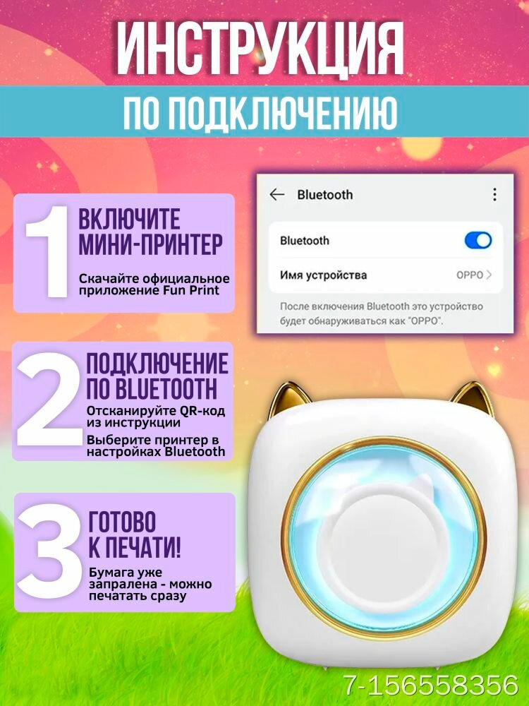 Мини-принтер термо монохромный — портативный принтер для печати чеков, этикеток и наклеек — фото 1