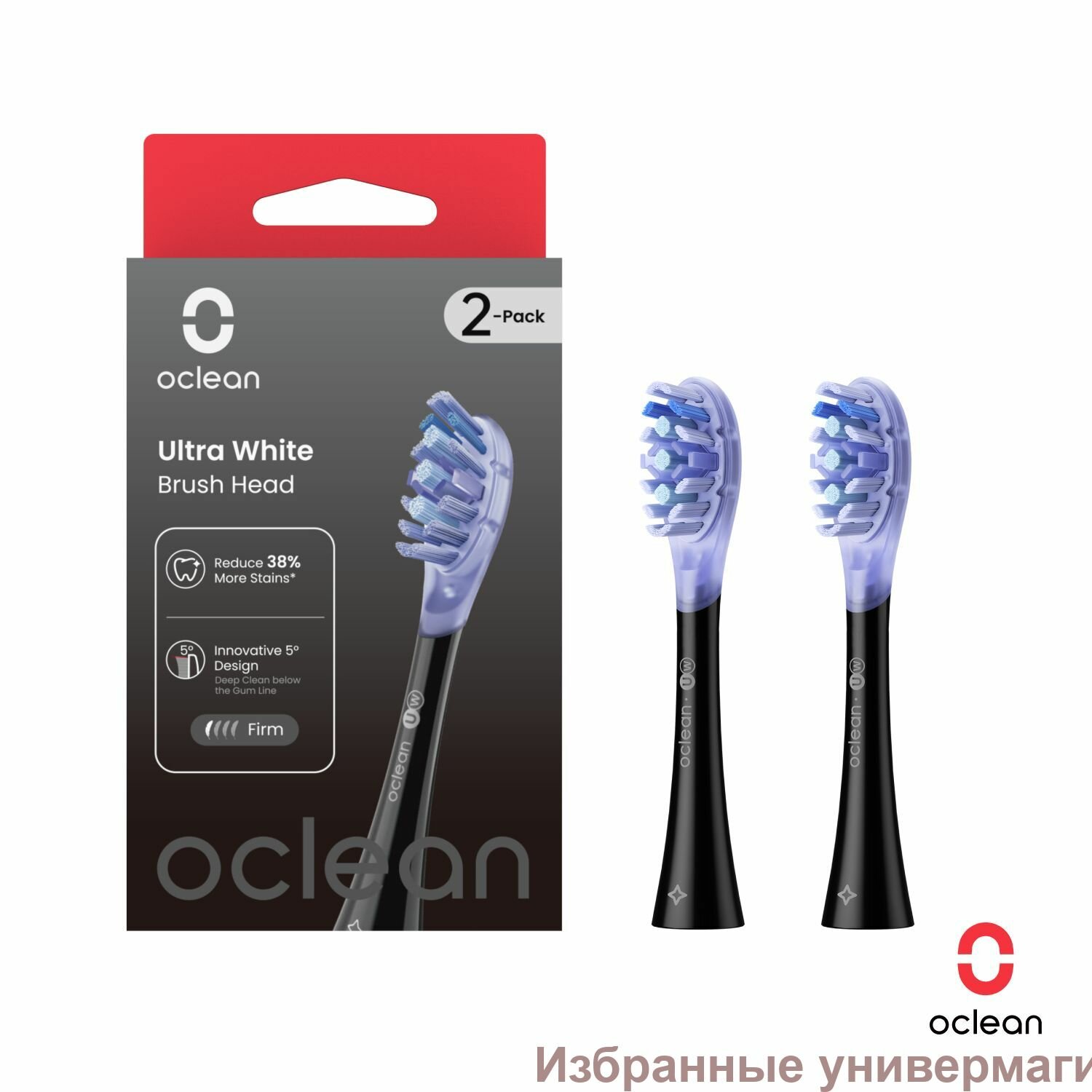 Комплект насадок Oclean Ultra white (2 шт), черный