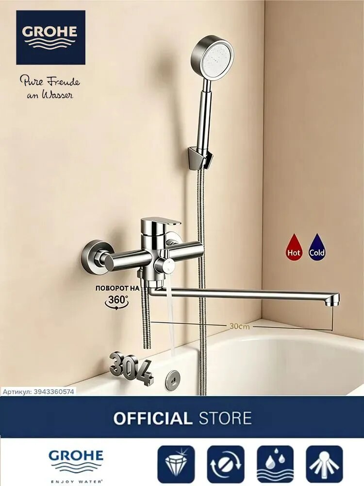 Хит продаж GROHE Смеситель для ванны с душем, сатин, длинный излив 35 см, латунь