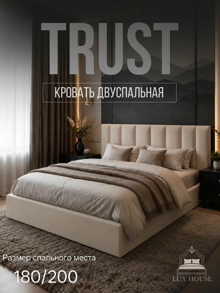 Кровать двуспальная Trust, 180x200см, мягкая обивка, с подъемным механизмом и ортопедическим основанием, бежевая, ткань велюр