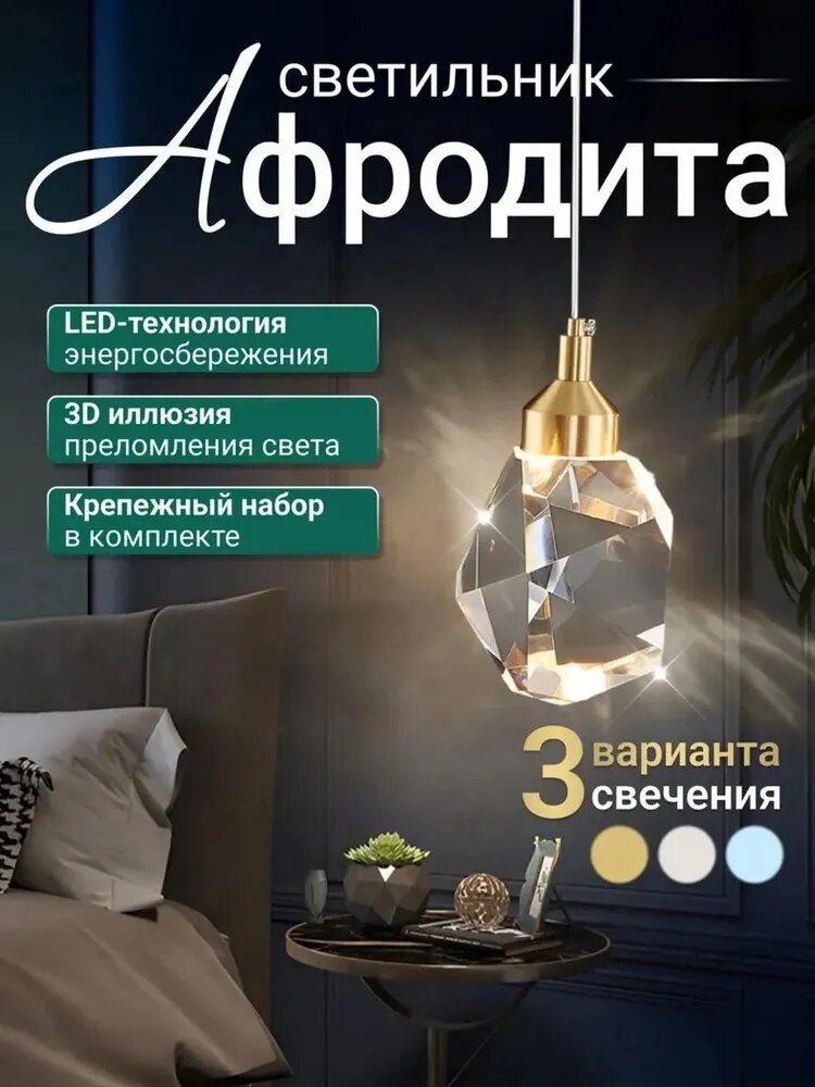 Настенно-потолочный светильник, LED, 10 Вт