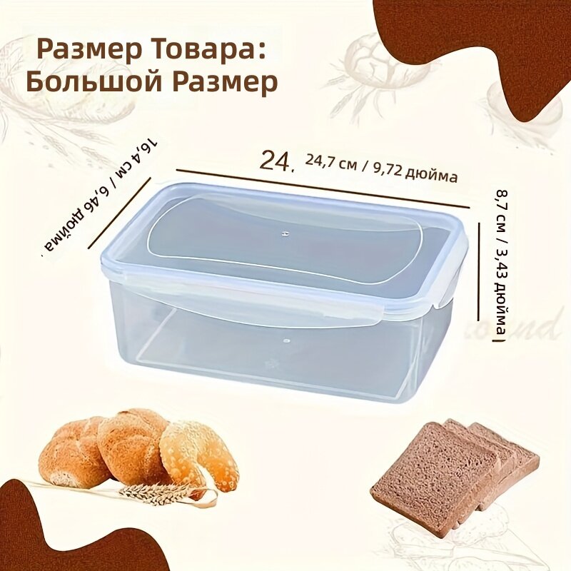 Прозрачный пластиковый контейнер для хранения продуктов с крышкой, 84.54 унции (2,5 л), штабелируемый, герметичный, подходит для хлеба, выпечки и заморозки, экономия места