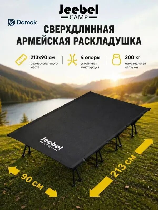Раскладушка туристическая WELLHIKE двойная Двуспальная походная кровать для кемпинга и автотуризма, нагрузка до 200кг