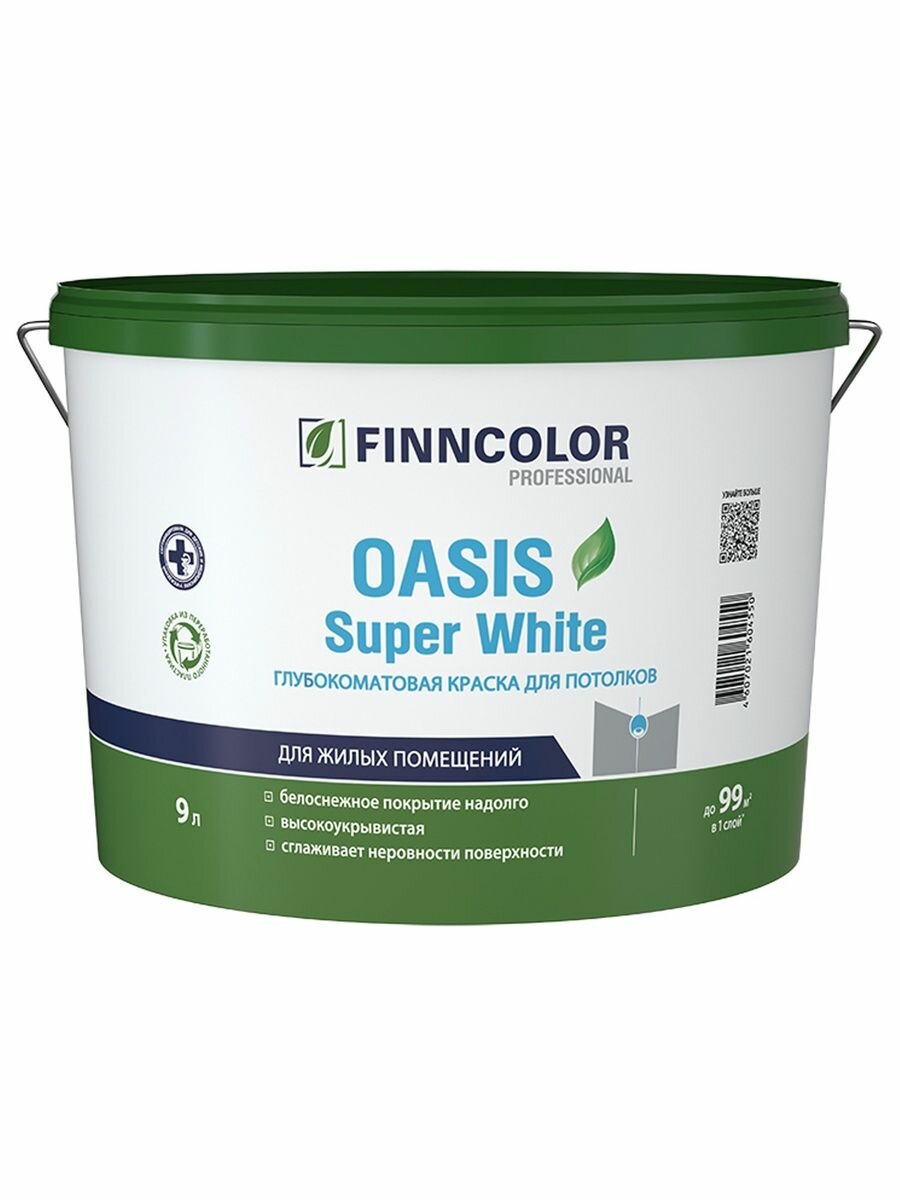 Краска Finncolor OASIS SUPER WHITE глубокоматовая белая 9 л