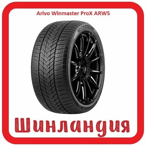 ARIVO Winmaster ProX ARW 5 285/40 R22 110H