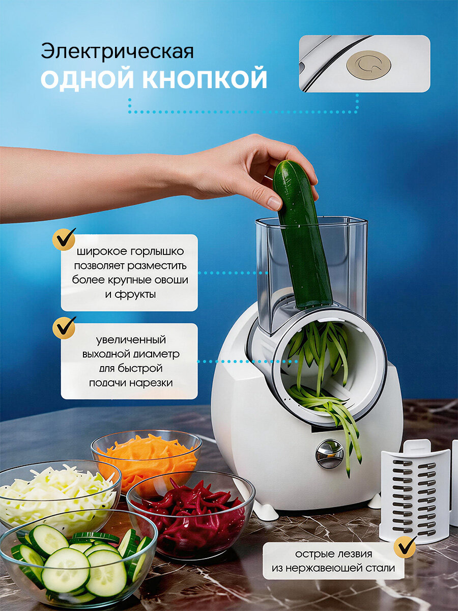 Электрическая овощерезка с 3 насадками, тёрка и шинковка для овощей, для дома — фото 1