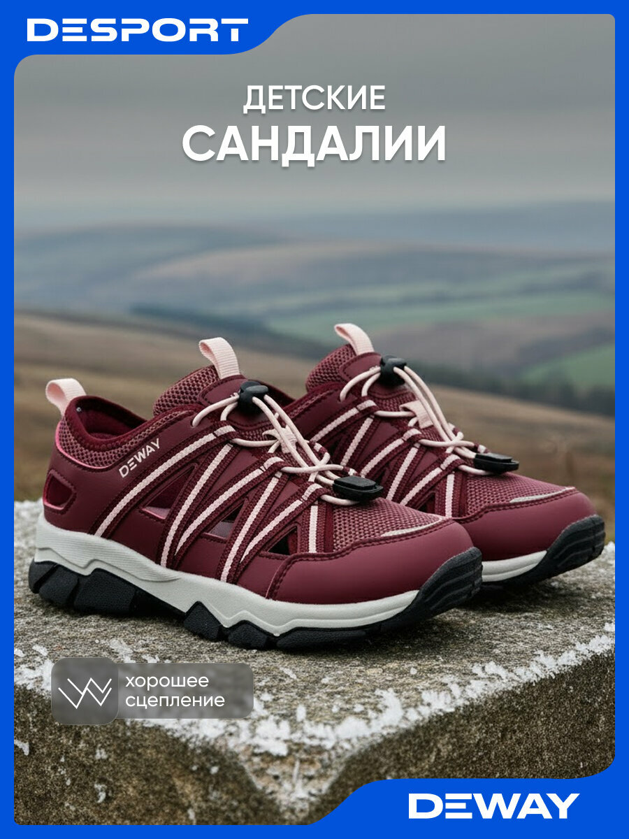 Сандалии