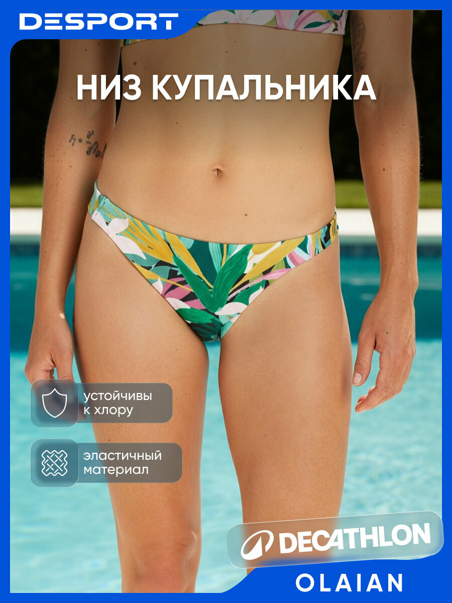 Плавки OLAIAN