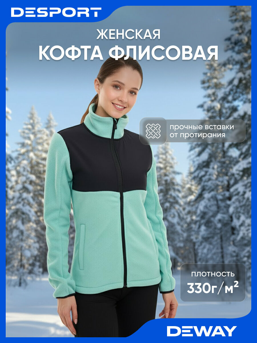 Толстовка спортивная DEWAY