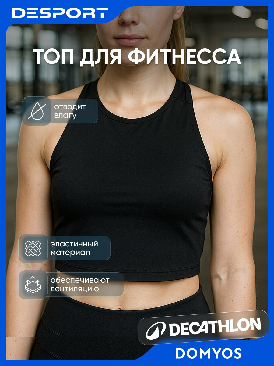 Топ