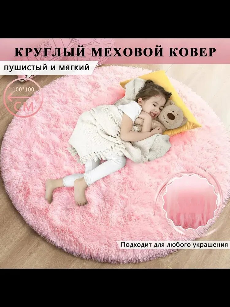 Круглый детский коврик, коврик для палатки, театральная подушка 100cm