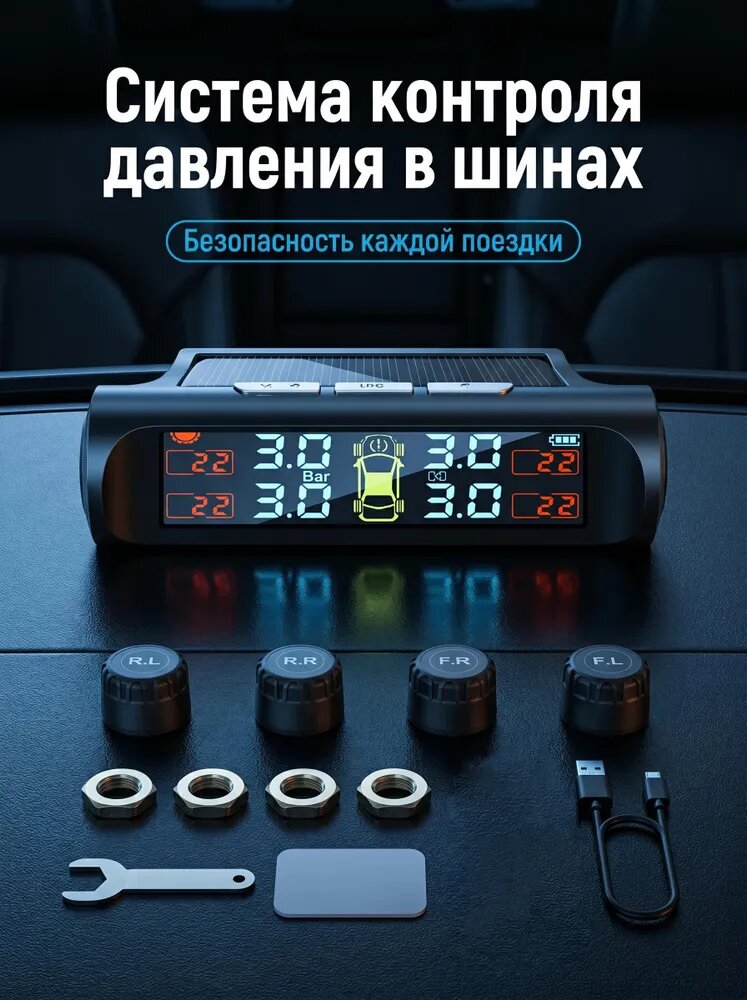 TPMS Система контроля, давления в шинах Солнечная автомобильная сигнализация Пресс-сигнал, ЖК-дисплей Предупреждение о температуре, с 4 внешними датчиками