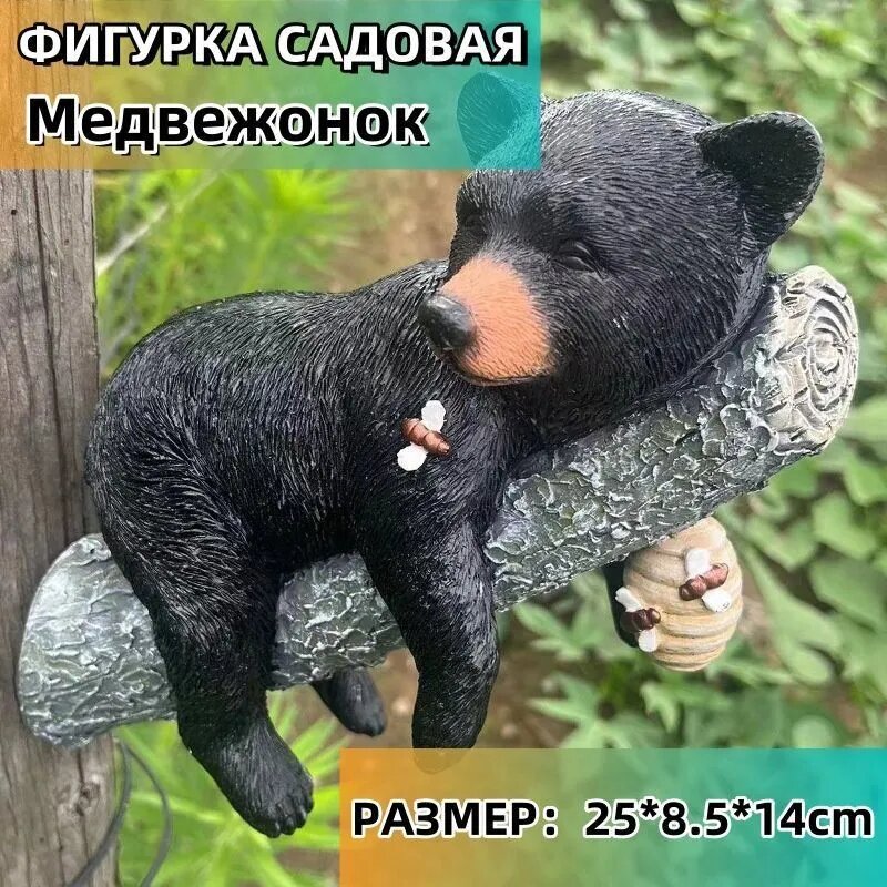 Фигурка садовая Медвежонок на дереве с пчелами и ульем, Черно-серый, 25*8.5*14см