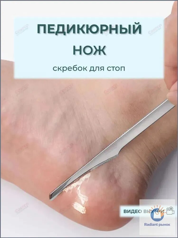 Педикюрный станок, инструмент для выполнения женского и мужского педикюра