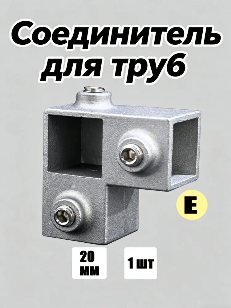 Элемент трубной системы 20.2 мм